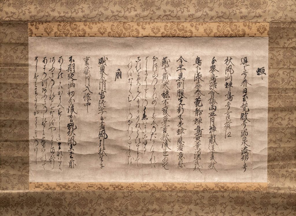 Japansammlung – Raum der Stille | ArtJunk